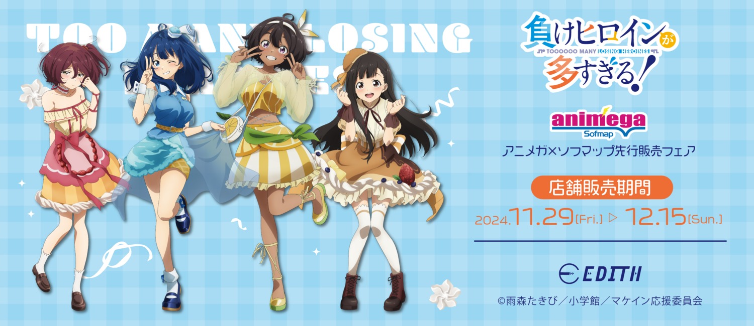 make heroine ga oosugiru! komari chika nukumizu kaju yakishio lemon yanami anna no bra see ...